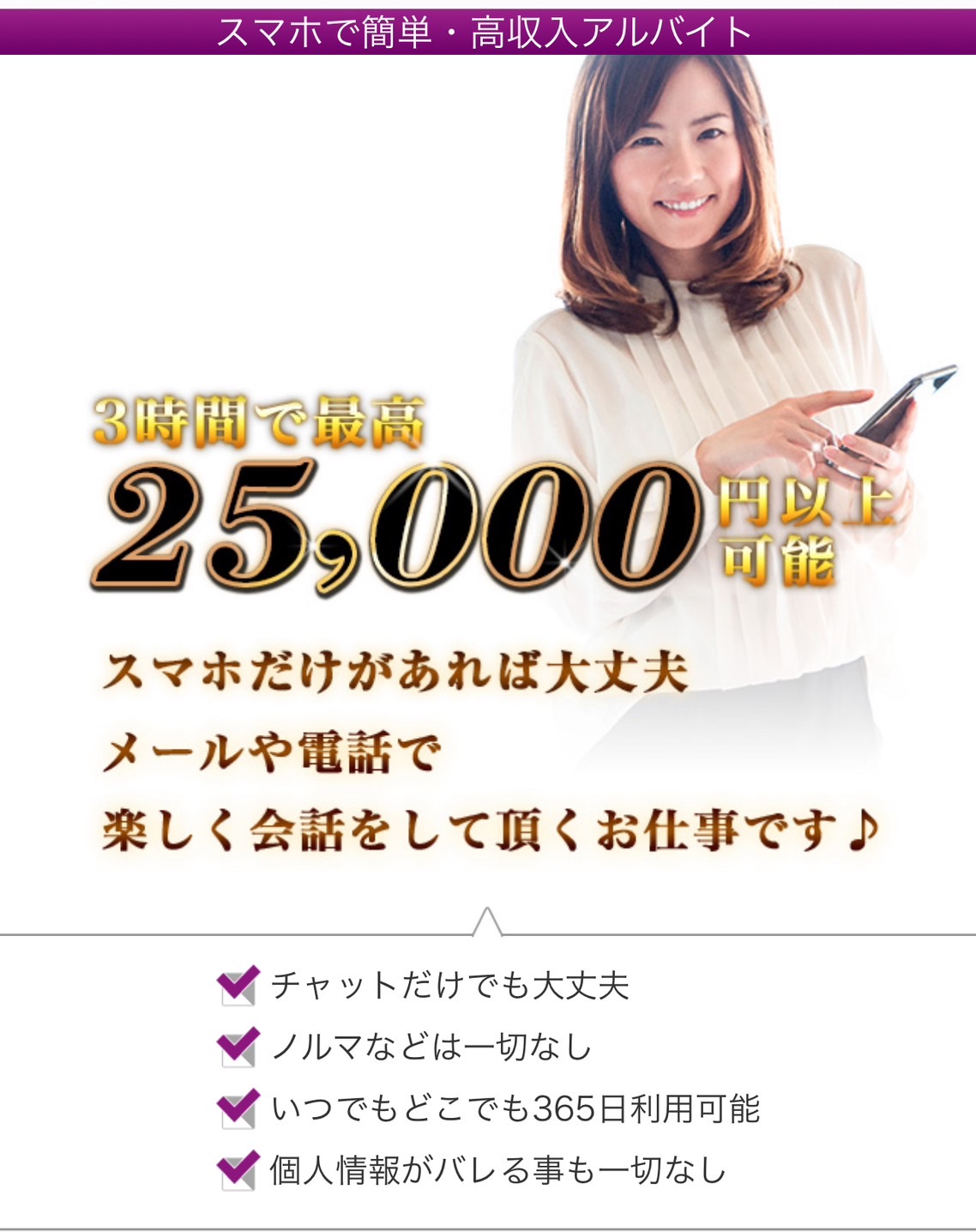 ファム（FAMU）のチャットレディは稼げる！口コミ・報酬単価・稼ぎ方を解説 | ハピネスガーデン